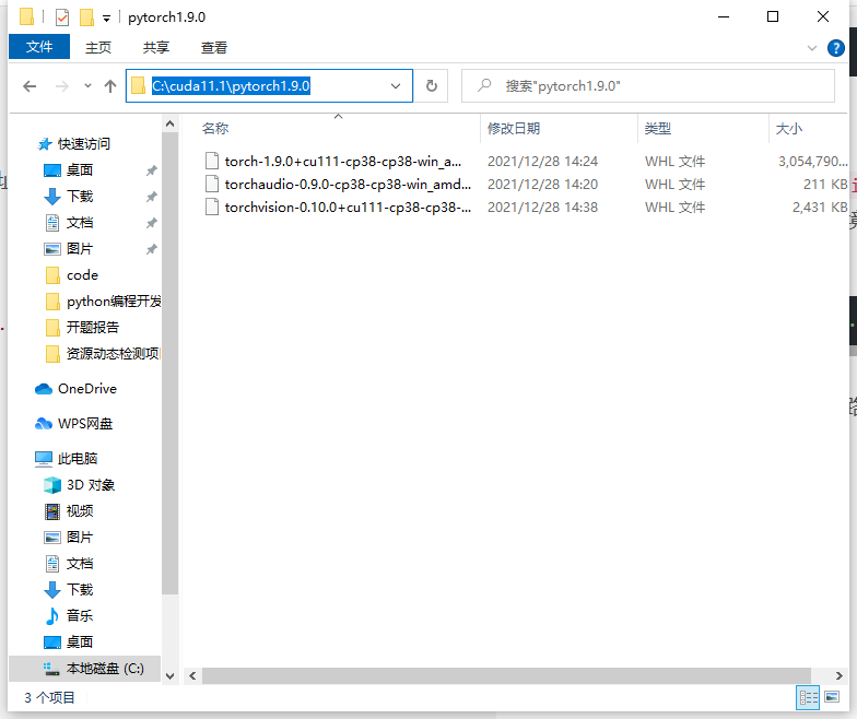 pytorch环境安装（配置：CUDA11.1+CUDNN11.1+torch.9.0+cu111+torchvision0.10.0+cu111+torchaudio==0.9.0）-CSDN博客