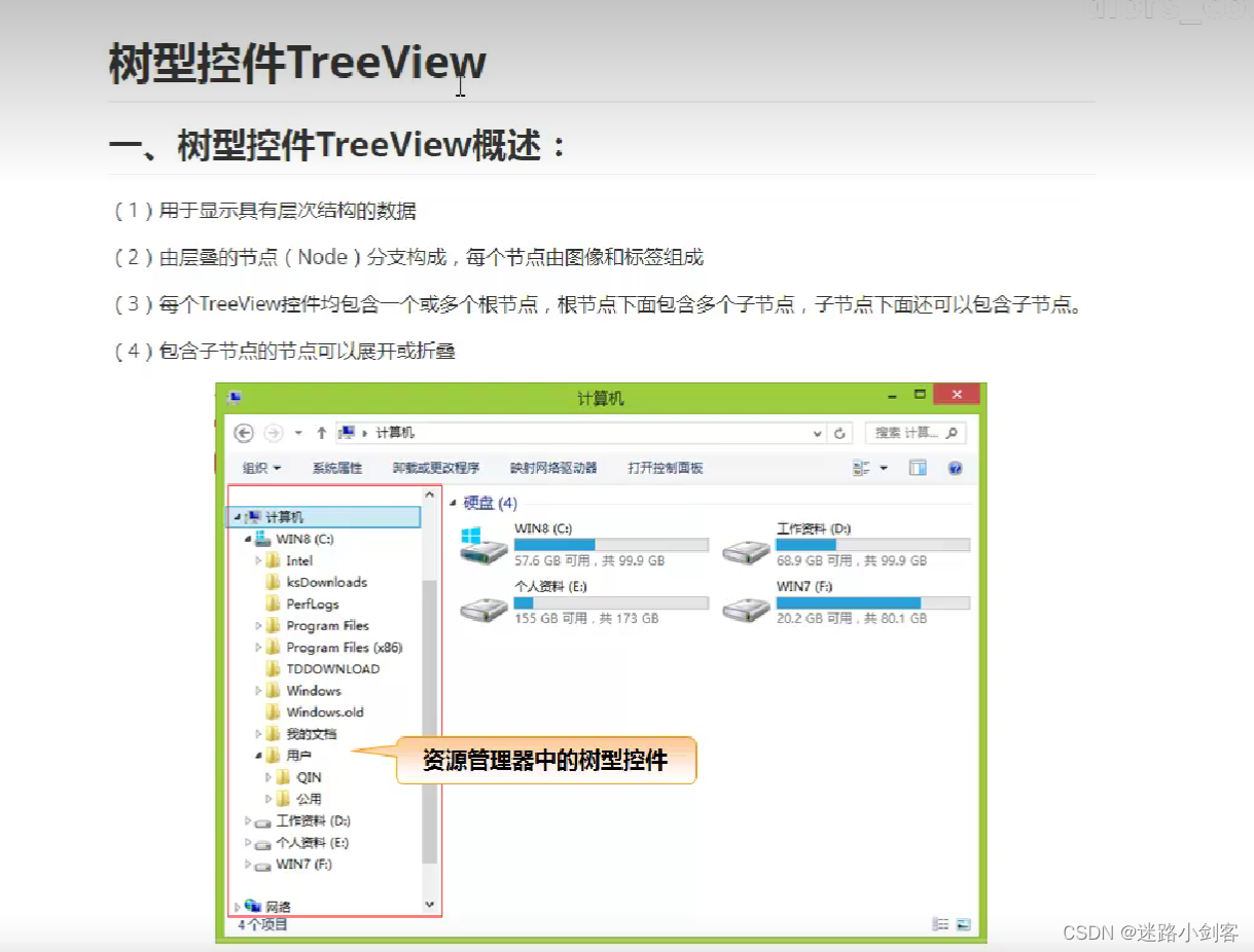 C#编程-Winform基础和ADO.NET_c#开发和aardio-CSDN博客