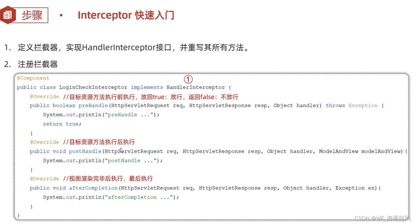 过滤器Filter和拦截器Interceptor_wafinterceptor-CSDN博客