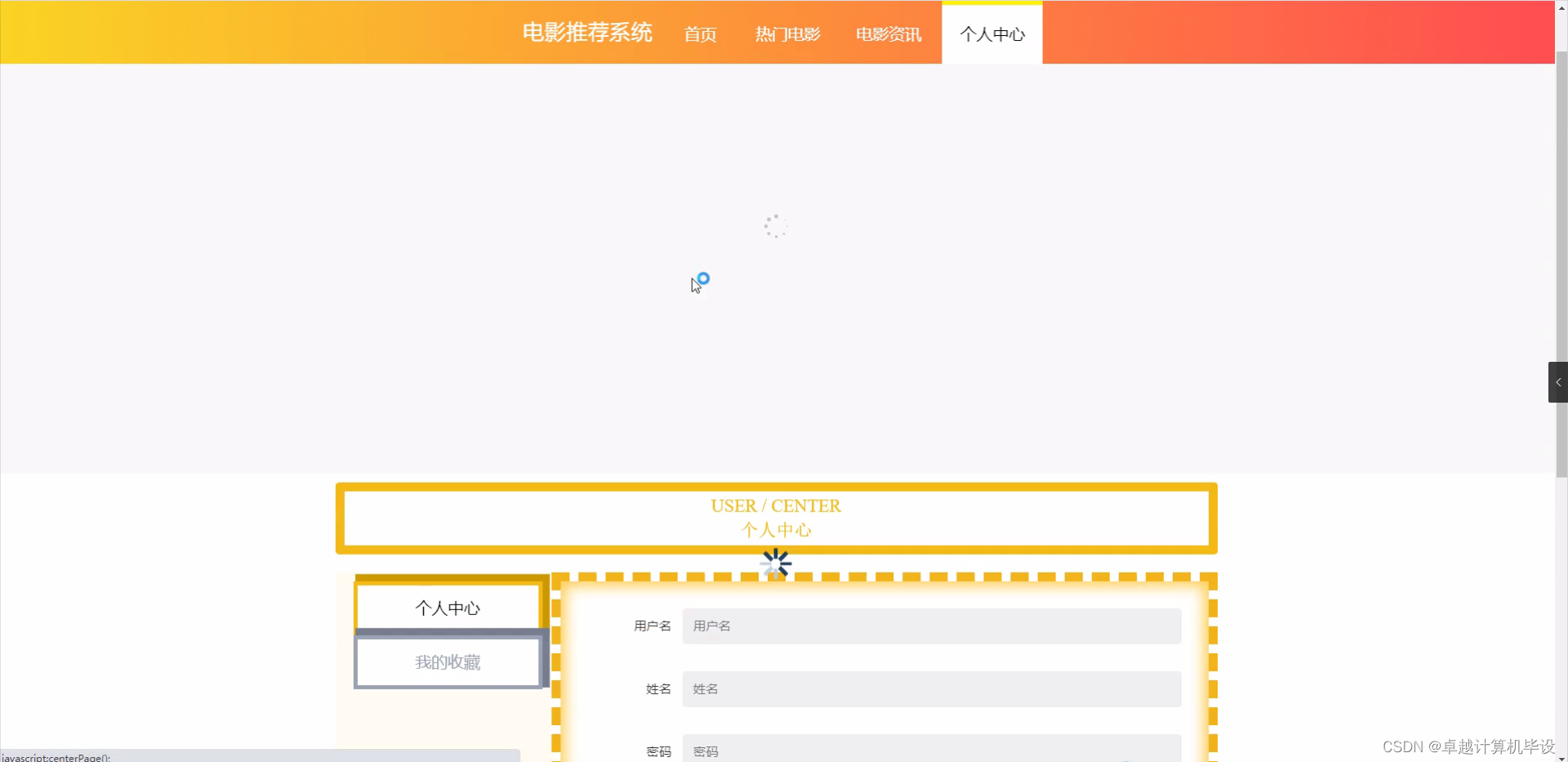 开题报告 Springboot电影推荐系统5d97n计算机毕业设计国外在基于springboot的电影资讯推荐系统研究现状 Csdn博客