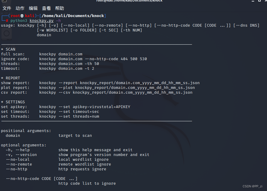 Web安全—子域名挖掘工具Knockpy安装与使用_python knock-CSDN博客