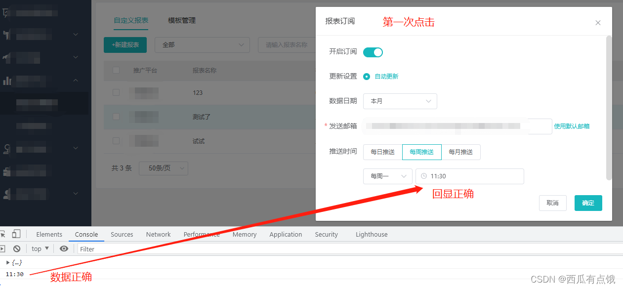 Element Ui El Time Select组件回显错乱问题 Csdn博客 