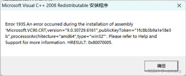 解决Visual C++2008安装失败，error 1935-CSDN博客