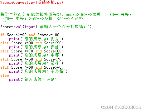 用python做成绩转换_成绩转换python代码-CSDN博客