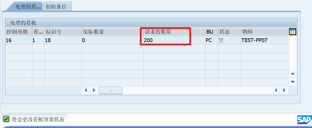 KANBAN专题一：KANBAN管理的基本系统操作_sap 看板管理 如何使用看板发料 避免尾数-CSDN博客