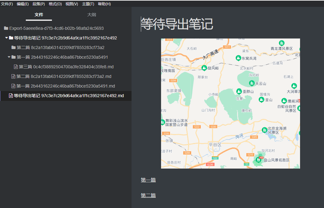 Notion 批量导出 Markdown Typora完美接收_notion批量导出-CSDN博客