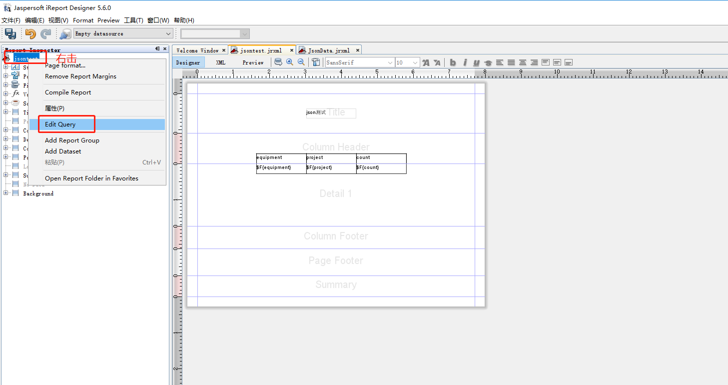 java集成ireport设计复杂报表并导出Excle_java ireport-CSDN博客