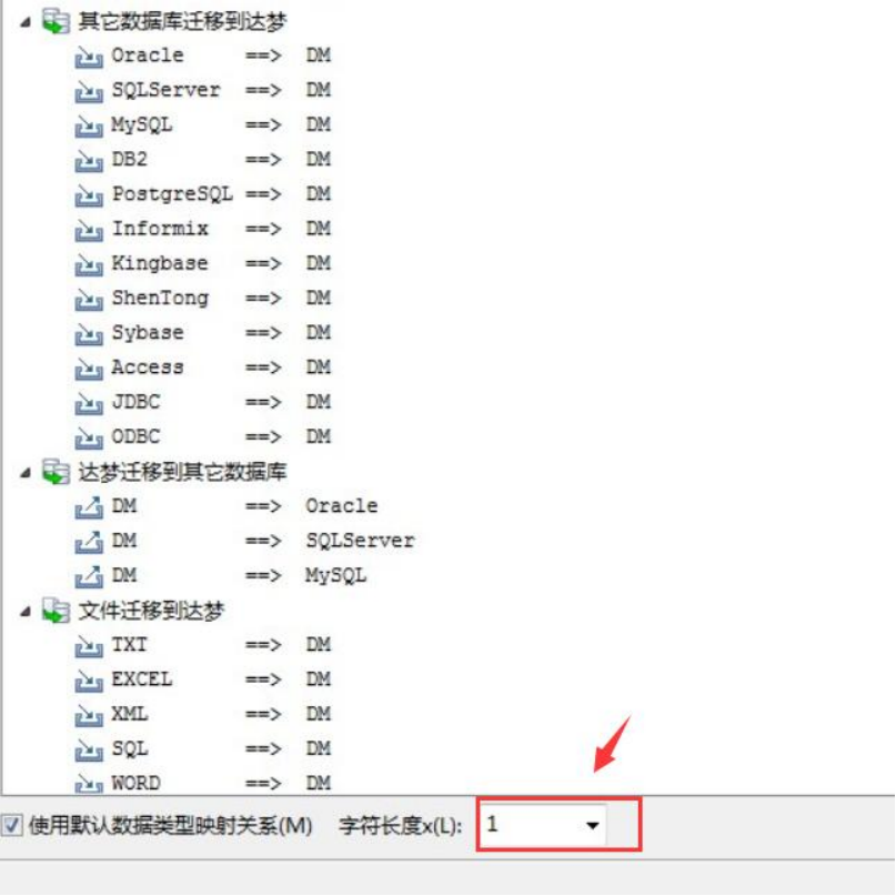 从 Oracle 迁移到 DM 达梦 及区别_oracle迁移达梦数据库语句区别-CSDN博客