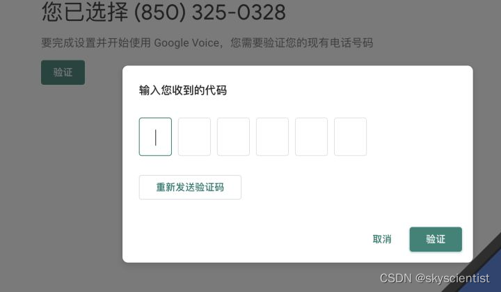 申请Google Voice失败之后的替代品-CSDN博客