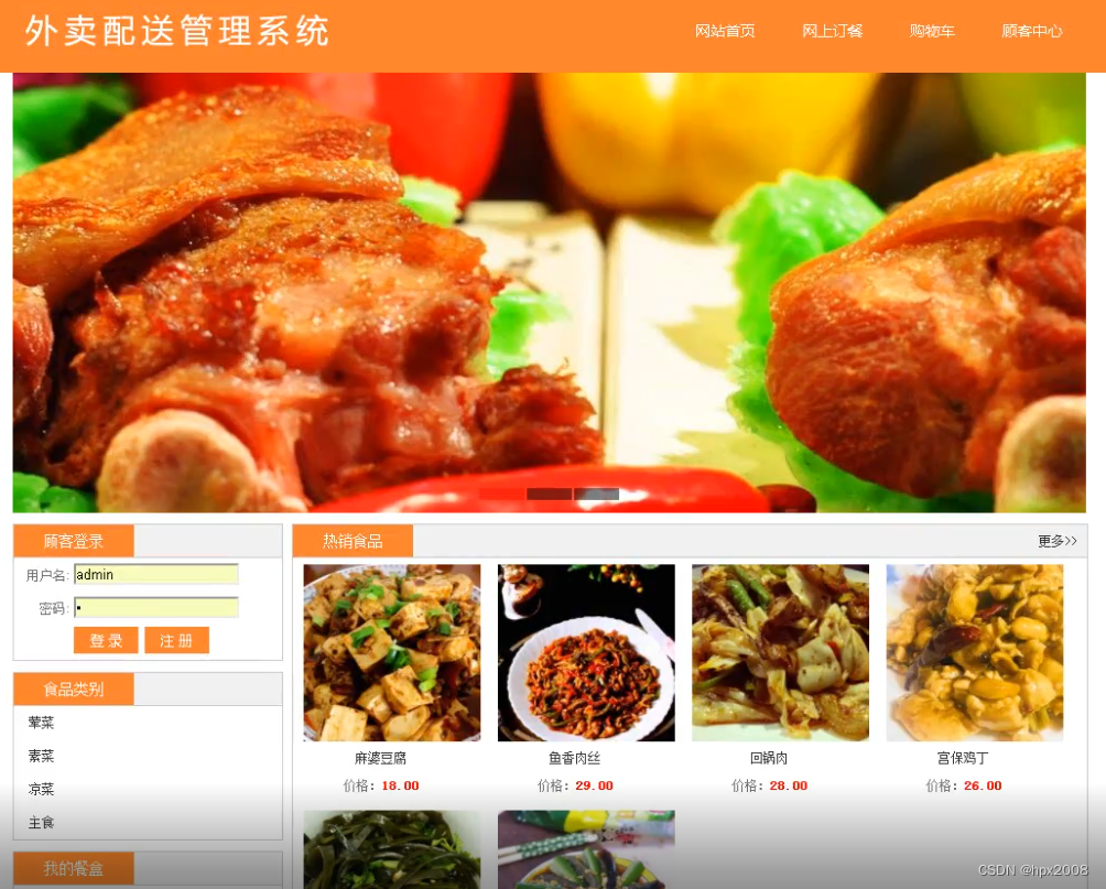 毕业设计aspnet、sql、三层，基于net外卖配送管理系统1365、数据库、讲解视频sql外卖平台管理系统 Csdn博客