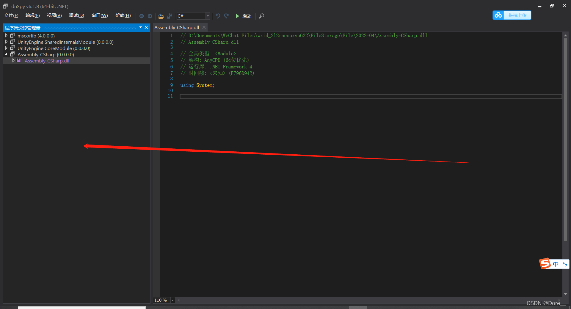 Unity 打包的exe进行反编译unity反编译为工程文件 Csdn博客
