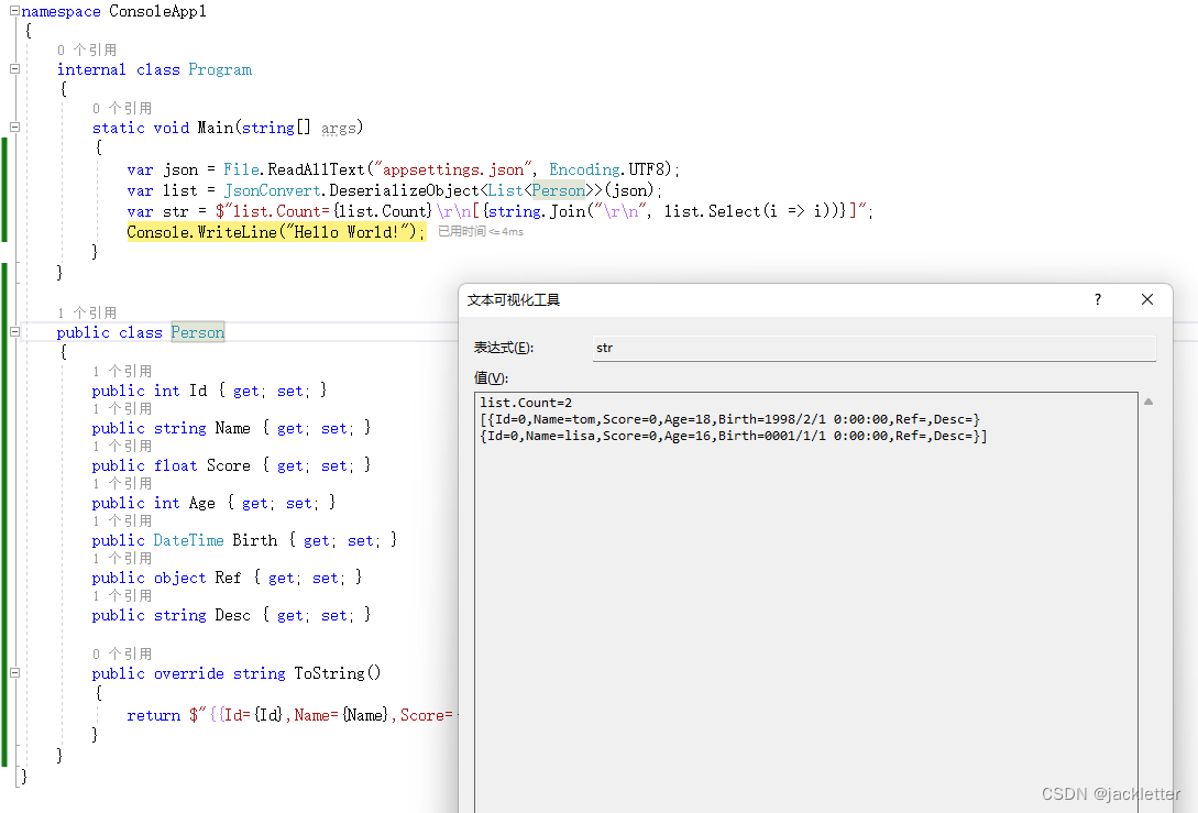 Newtonsoft.Json 反序列化时对json注释的处理-CSDN博客