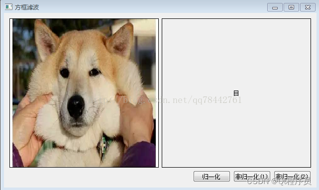 Qt Creator5 7 Opencv249之方框滤波 Qt 红外直方图滤波 Csdn博客