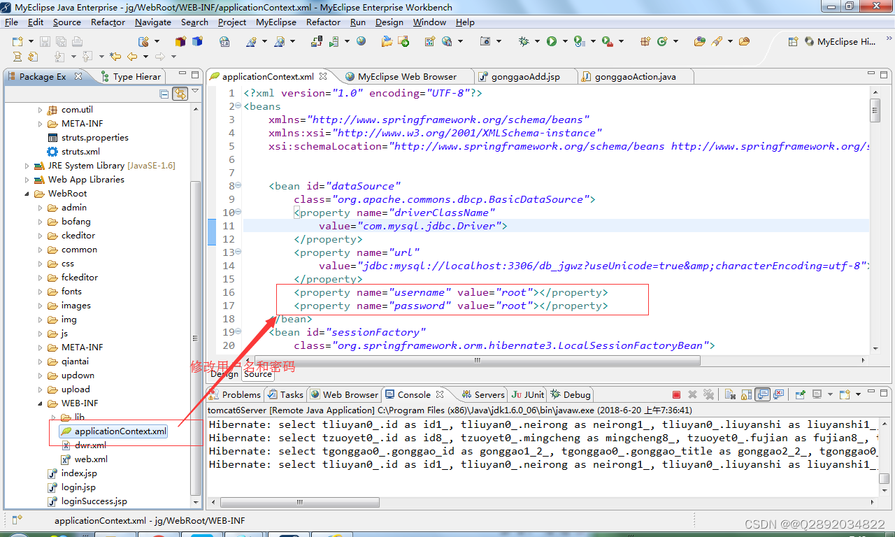 基于SSH开发哈理工荣成学院校园资源共享平台_校园资源共享平台(ssh)-CSDN博客