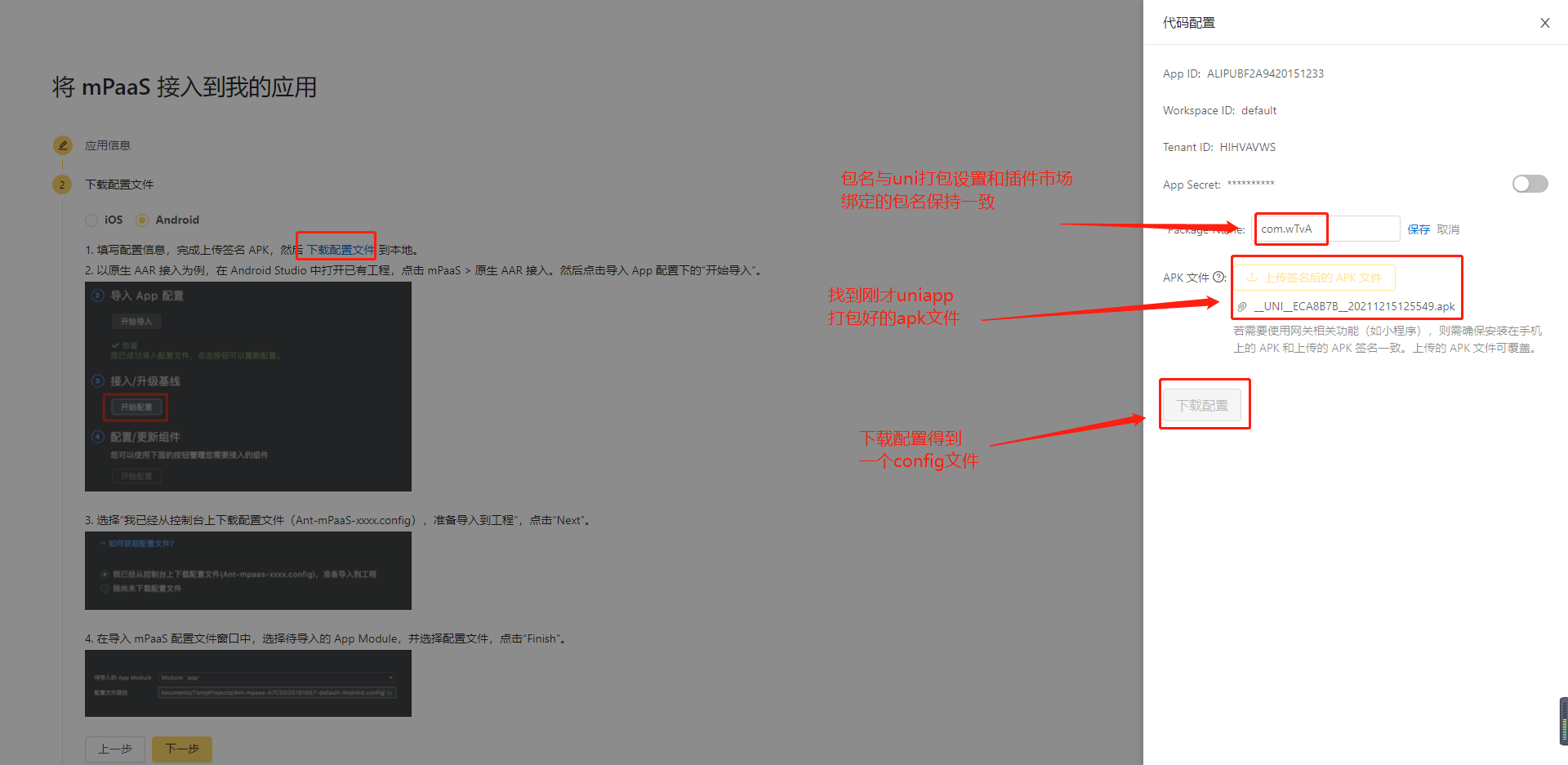 uniapp使用mpaas支付宝原生扫码插件_uniapp 支付宝原生扫码-CSDN博客