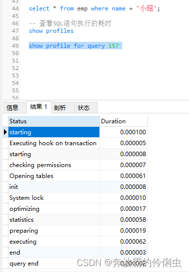 mysql的优化---show file分析SQL_mysql show file-CSDN博客