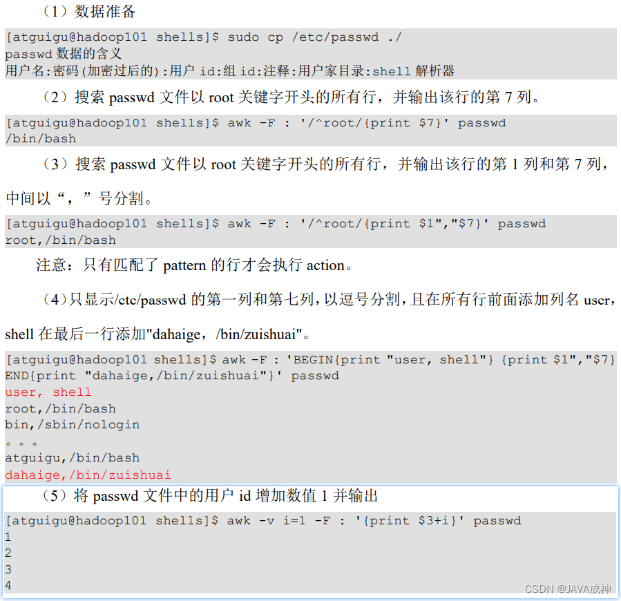 Shell编程入门（超全学习笔记） Csdn博客 