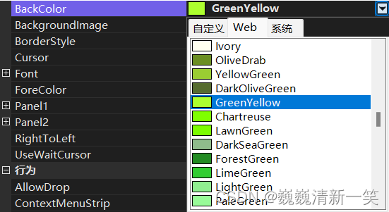 [Visual Studio 2022 C#]设置splitContainer拆分器中间分隔条splitter的颜色和宽度_splitpanes 中间 颜色-CSDN博客