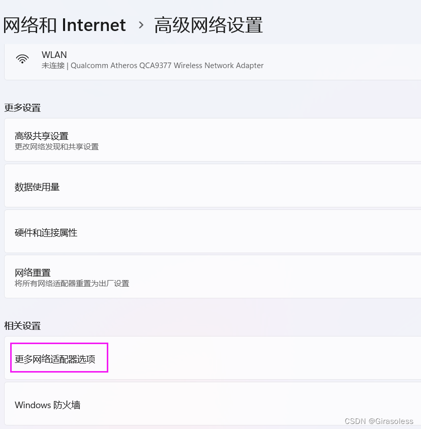 win11如何修改ip地址_win11修改ip-CSDN博客