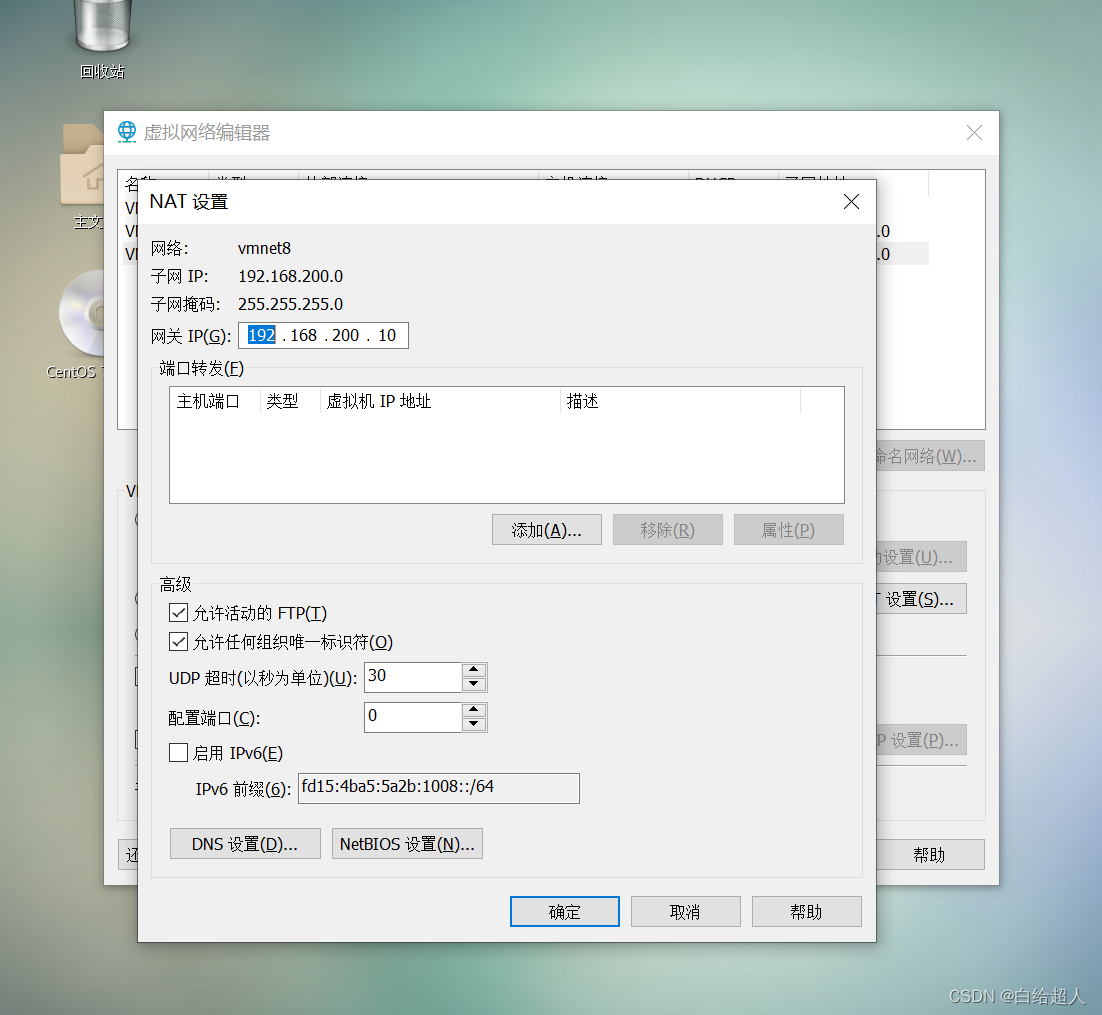 Linux网络莫名其妙ping不通外网 Linux开机能ping通 一会不行 Csdn博客