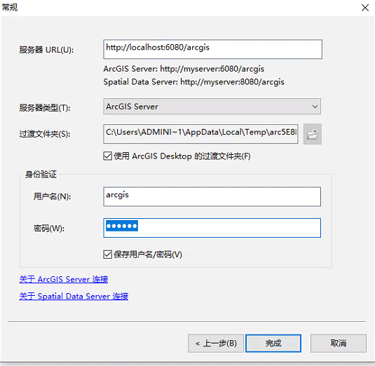 arcgis连接orcacle，并将数据存入sde，将sde中数据发布成服务_arccatalog连接oracle数据库-CSDN博客
