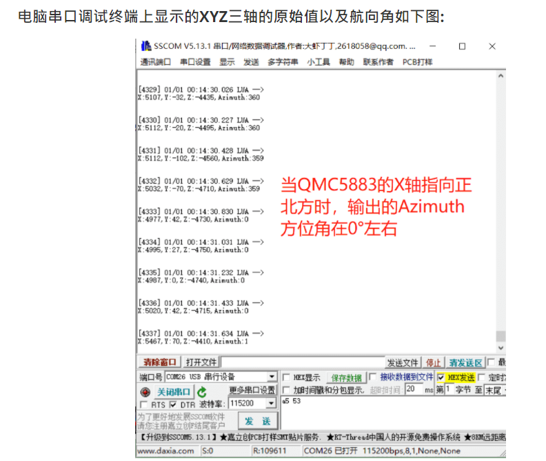 shineblink QMC5883三轴地磁传感器(指北针)-CSDN博客