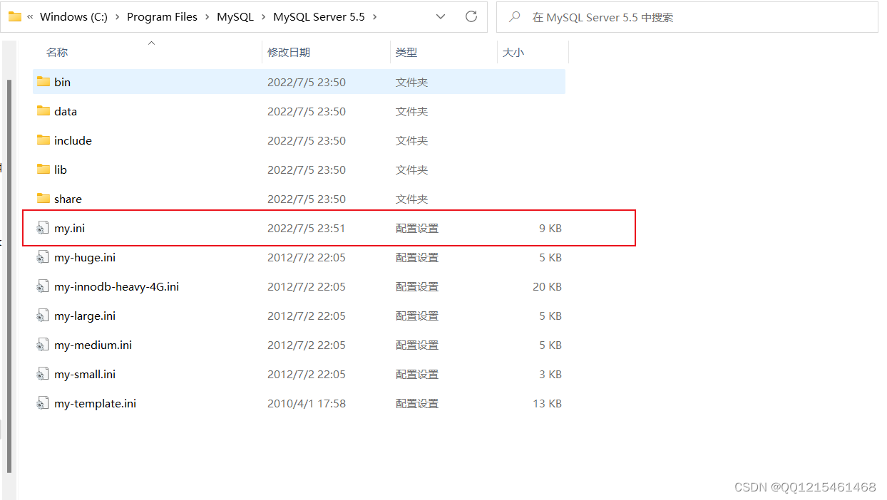 MySQL数据库5.5.25a版本下载与安装_mysql5.5下载-CSDN博客