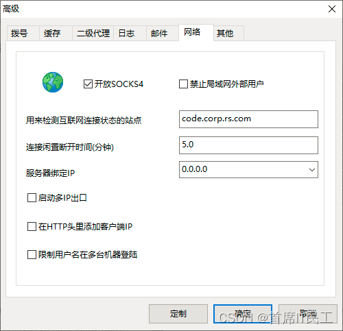 CCProxy使用指南_ccporxy-CSDN博客
