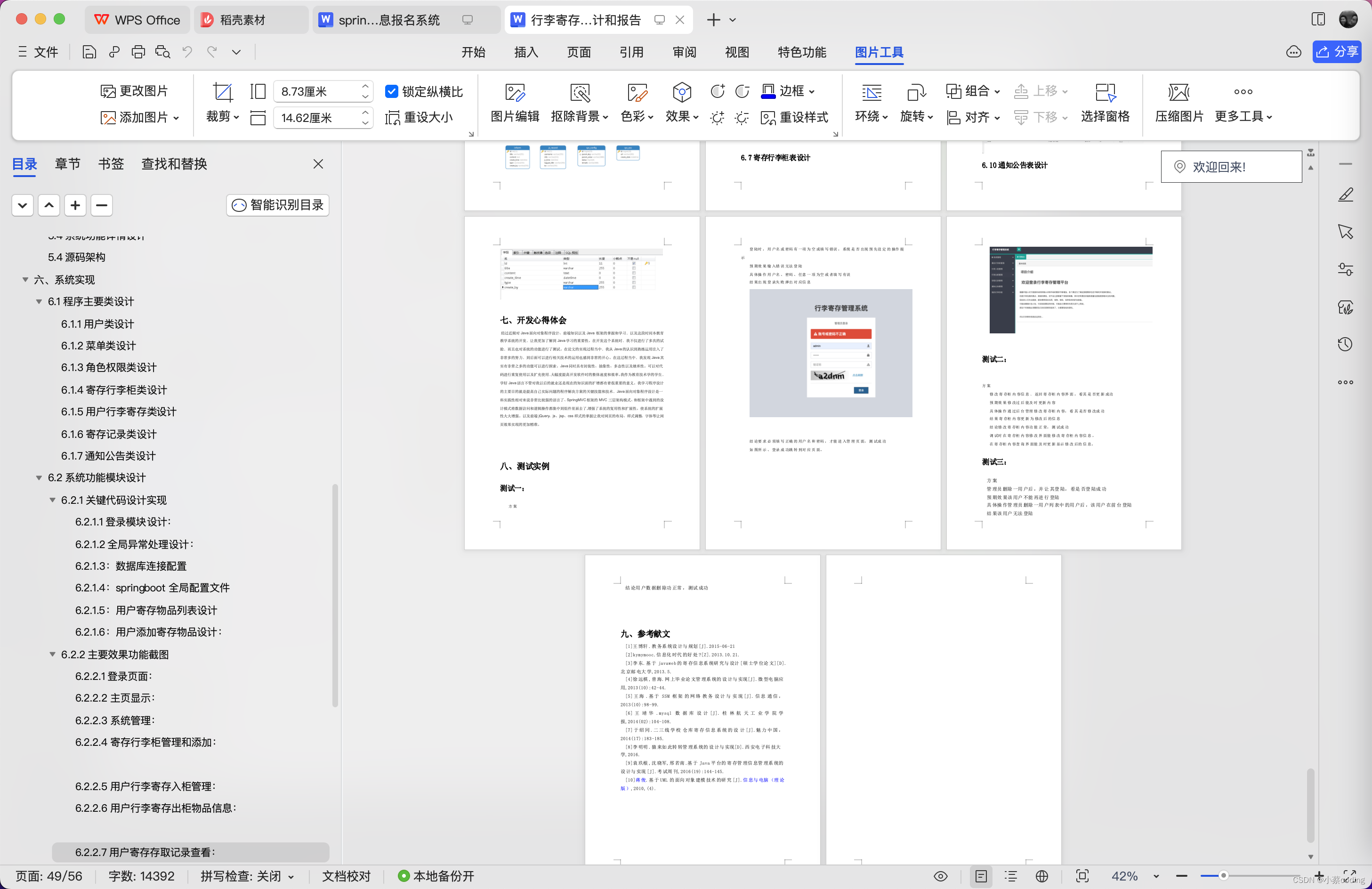 基于java的行李寄存系统设计和实现源码lw部署文档讲解等行李寄存平台源码 Csdn博客