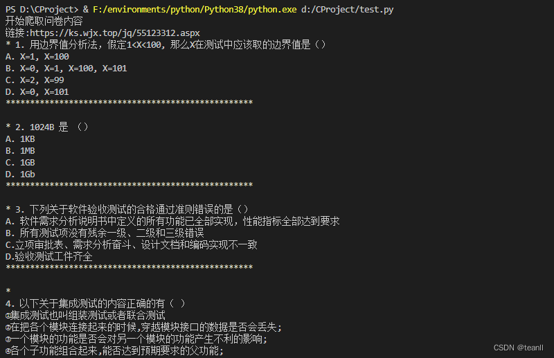 Python爬取问卷星内容_如何获取问卷星题库-CSDN博客