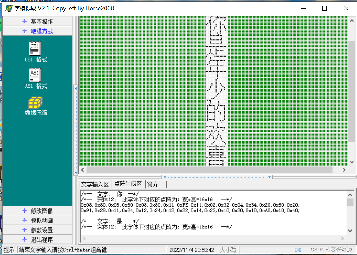 关于stm32oled显示屏的简单应用stm32 Oled Csdn博客