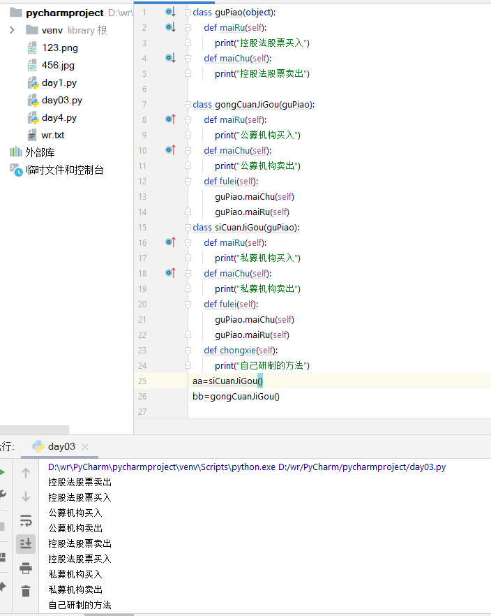 python---私有属性_python私有属性-CSDN博客