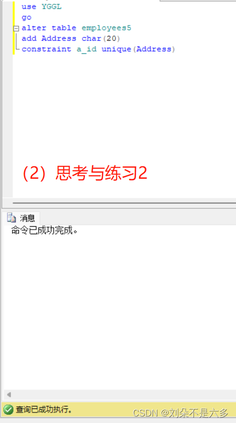 Sql Server 实验62 完整性sql建立一个规则对象限制值在0到20之间并将它绑定 Csdn博客