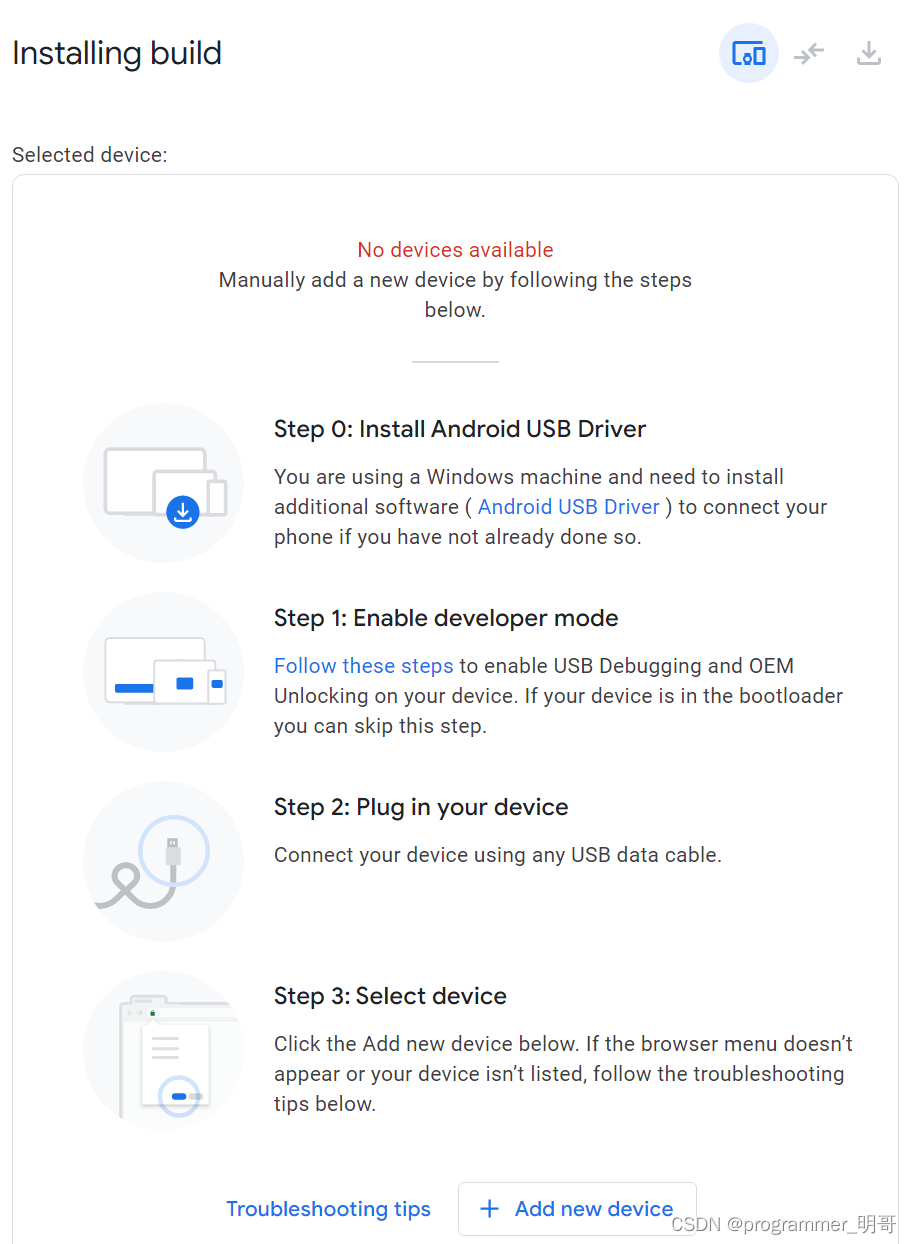 Android 14 刷机指南 & 避坑指导_android flash tool_programmer_明哥的博客-CSDN博客