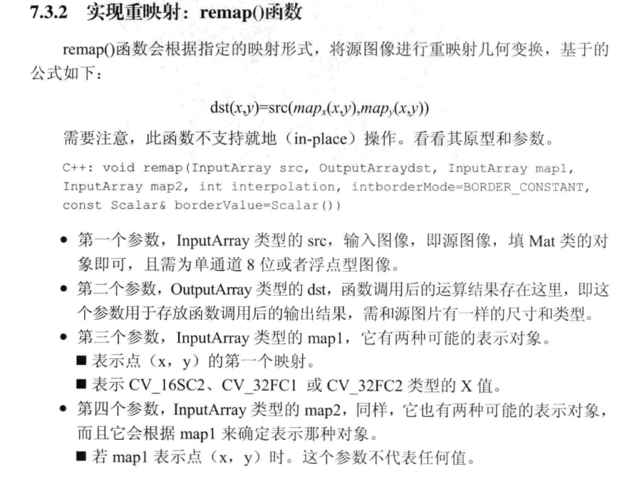 毛星云opencv之7.3重映射函数remap()及其实现代码_opencv remap源码-CSDN博客
