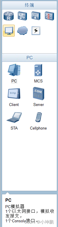 【HUAWEI】初步认识 ENSP_ensp服务器是哪个图案-CSDN博客