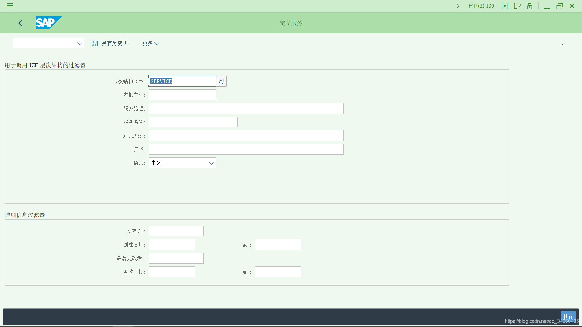 ABAP SAP发布REST的JSON格式接口_abap rest接口-CSDN博客