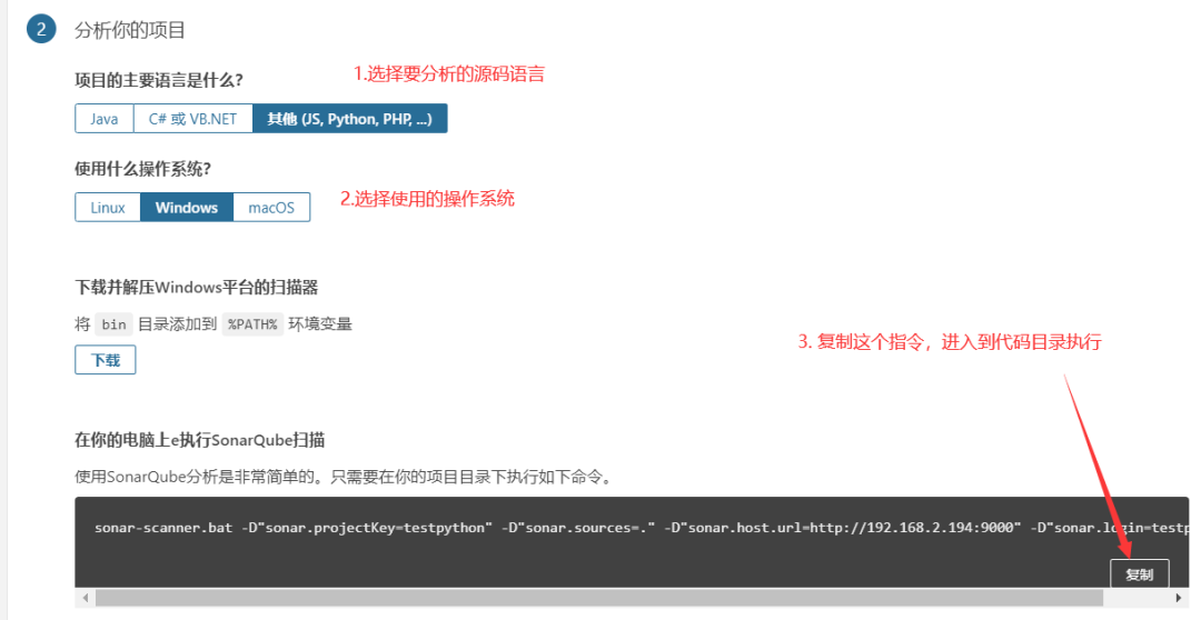 看这里，全网最详细的Sonar代码扫描平台搭建教程_sonar代码扫描规则及解决方案-CSDN博客