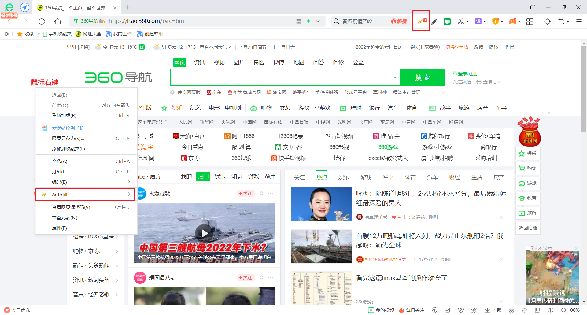 Autofill安装使用-CSDN博客