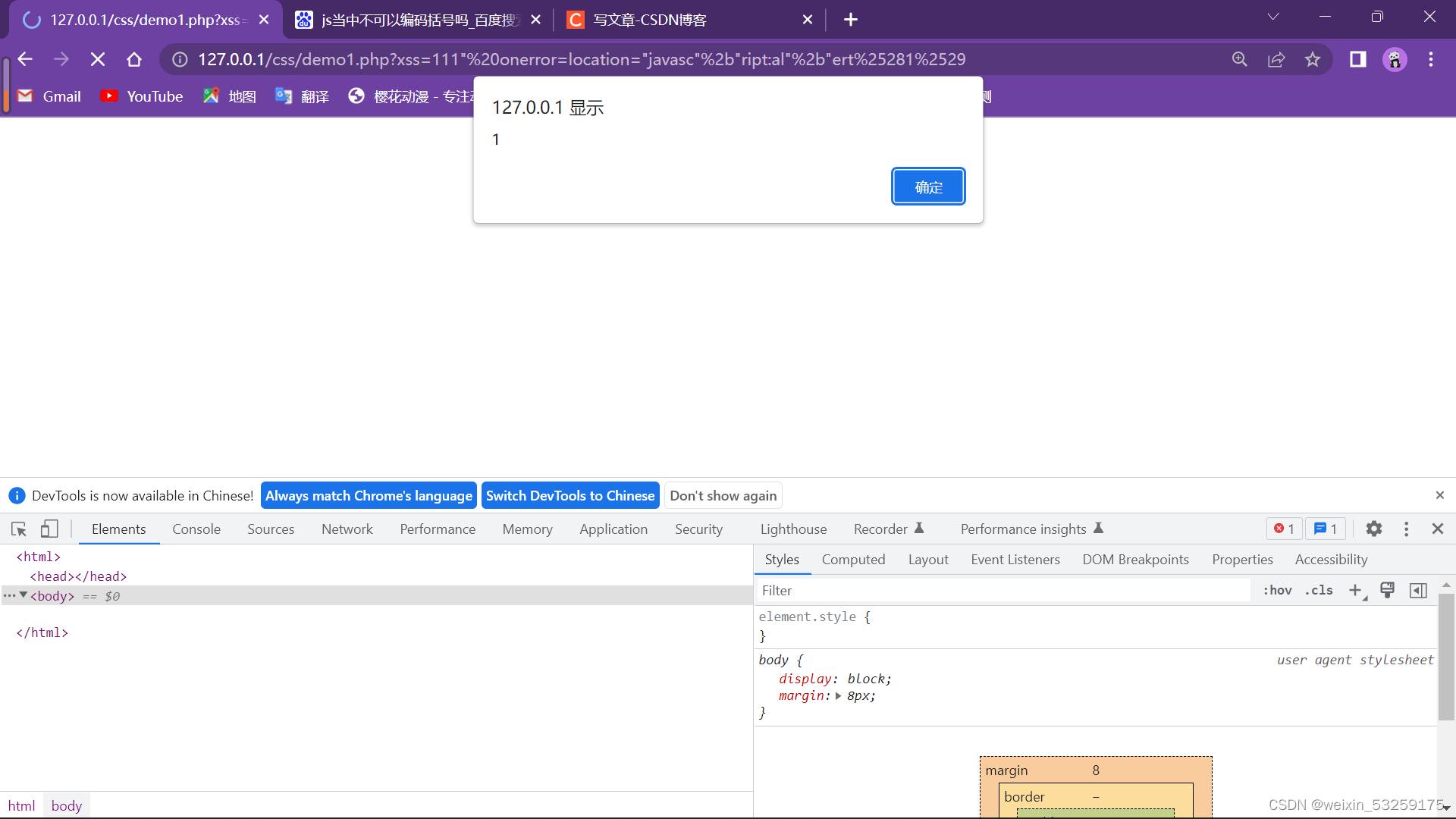过滤的绕过_xss img过滤了alert onerror-CSDN博客