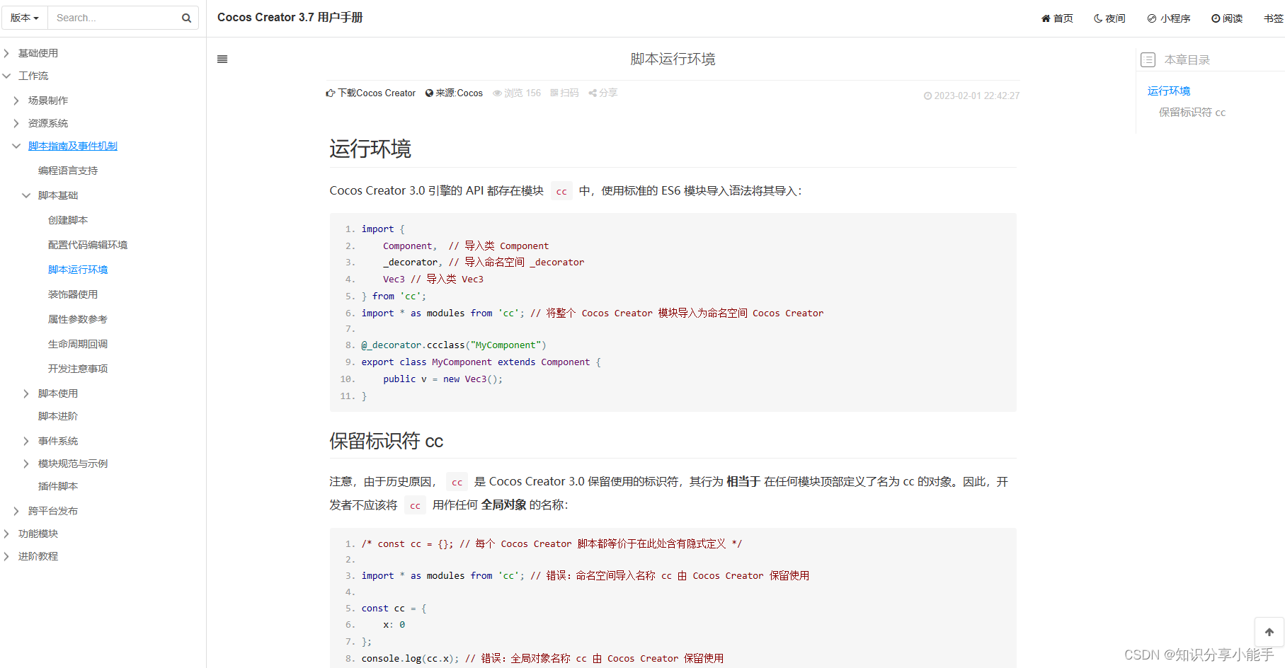 书栈网 Bookstack 程序员it互联网开源编程书籍免费阅读开源的书籍网站 Csdn博客