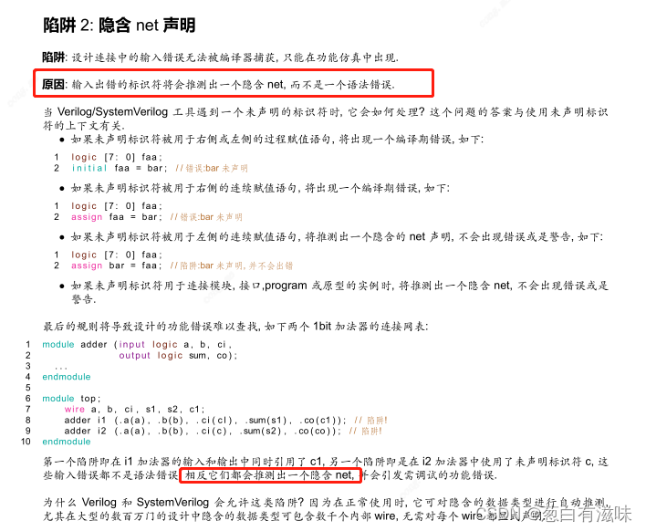 Verilog隐含wire声明verilog没有定义wire类型报错 Csdn博客