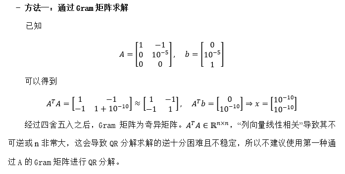 最优化方法——Least Squares_如何使用php leastsquares预测调优-CSDN博客