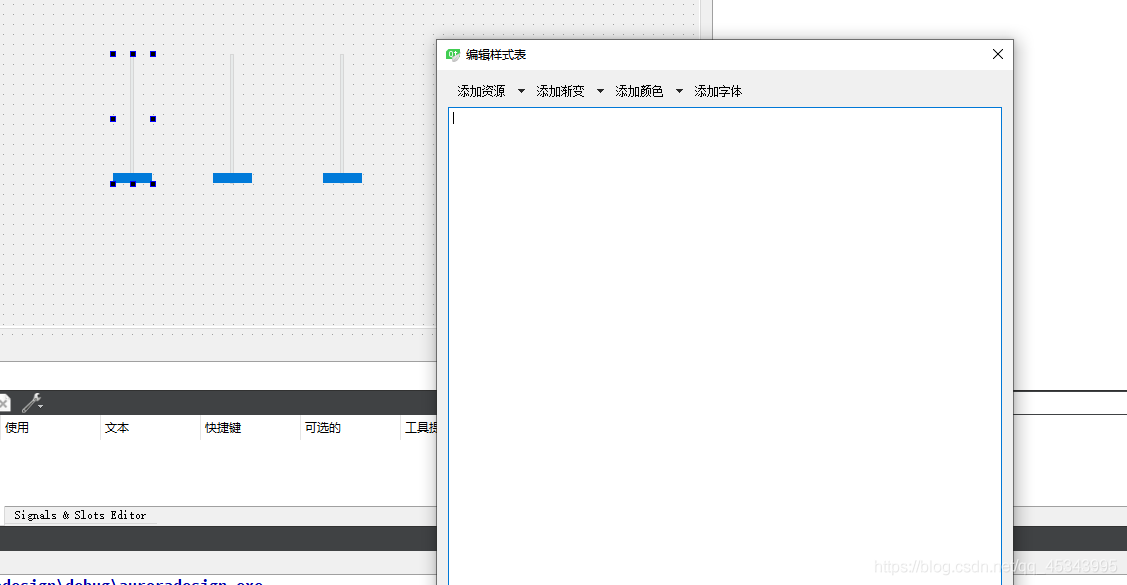 QT QSlider控件 样式表 渐变色的特殊格式_qt边框radius渐变色-CSDN博客