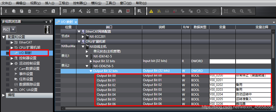 Sysmac Studio如何做全局变量分配地址-CSDN博客