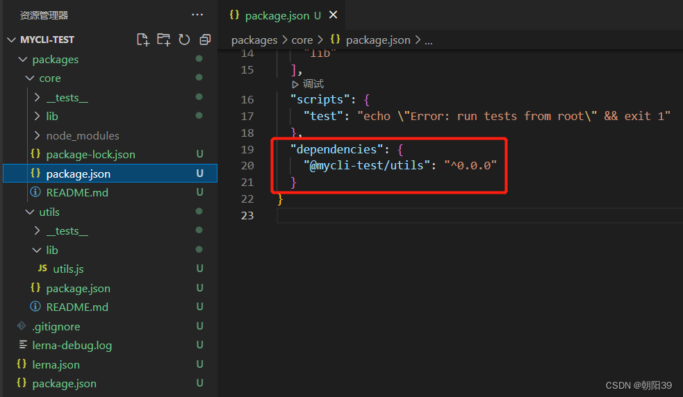 Lerna 使用教程 -- 开发脚手架的流程和核心命令详解_lerna create-CSDN博客