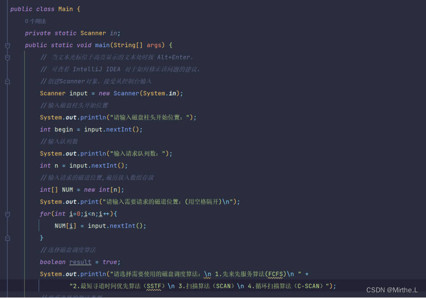 《计算机操作系统课程设计》报告--磁盘调度算法_磁盘调度算法实验报告-CSDN博客