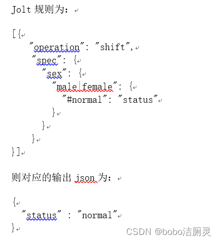 jolt语法-CSDN博客