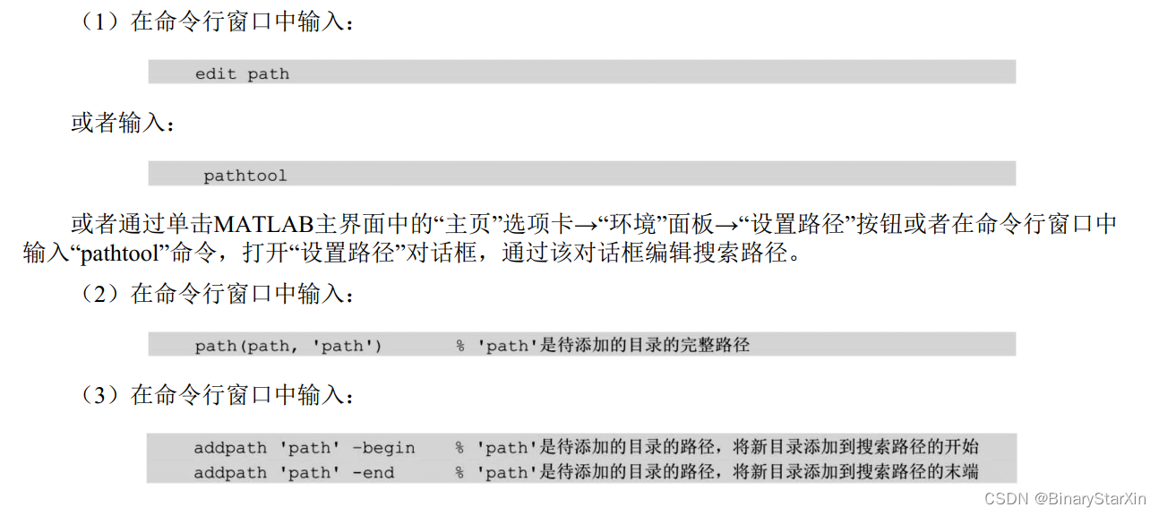 MATLAB R2020a自学归纳总结（2）_matlab2020a的脚本显示-CSDN博客