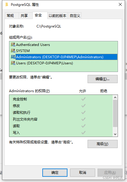 Windows Server 安装和配置postgresql 14 Pg Server 14 Windows Csdn博客